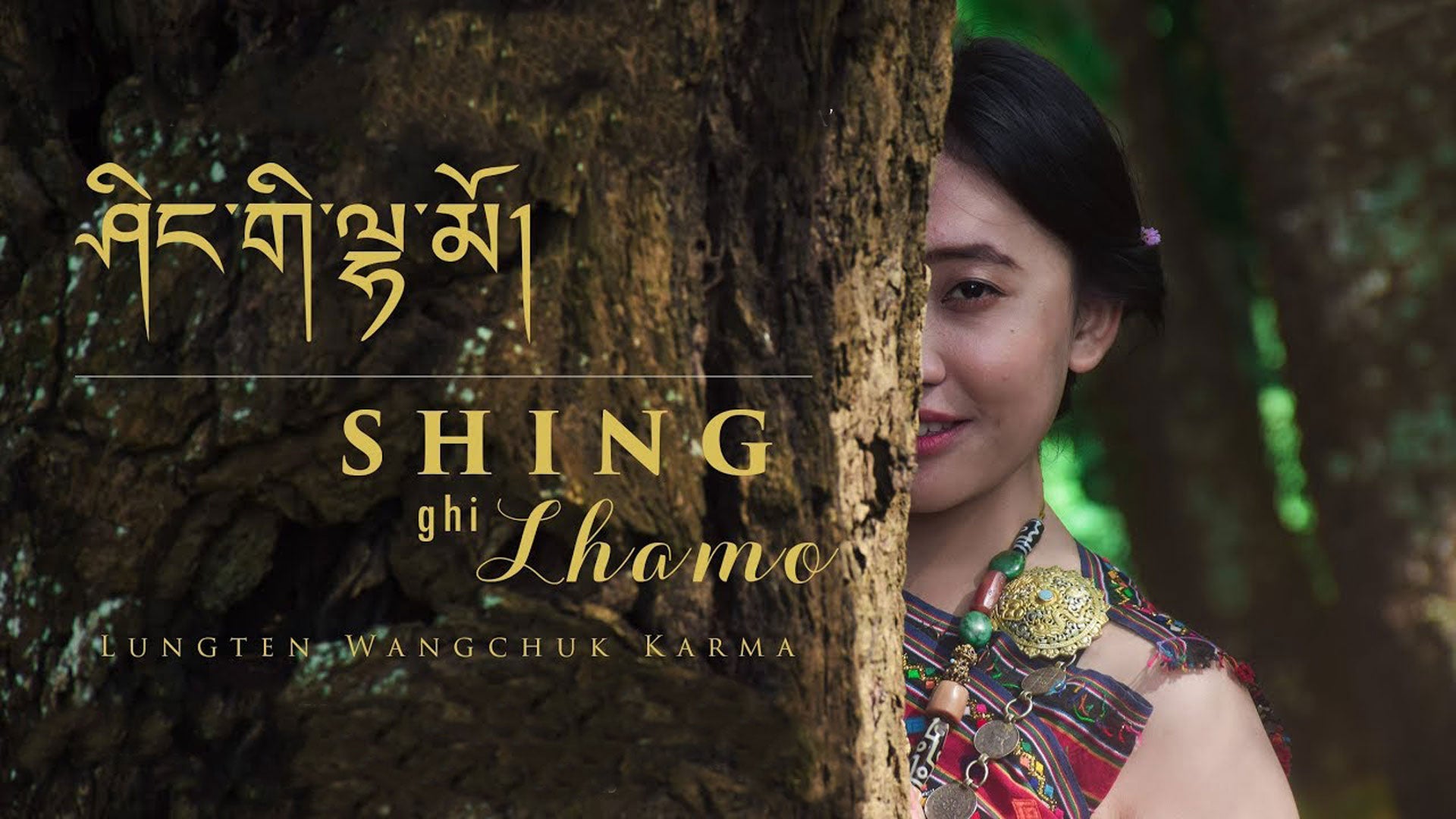 SAMUH BHUTAN - Shing Ghi Lhamo - Shing Ghi Lhamo- Lungten Wangchuk