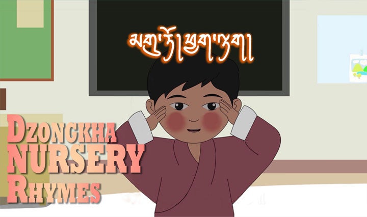 SAMUH BHUTAN - Kids - Nursery Rhymes