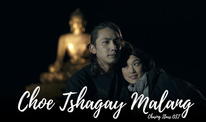 SAMUH BHUTAN - Choe Tshagay Malang - Choe Tshagay Malang