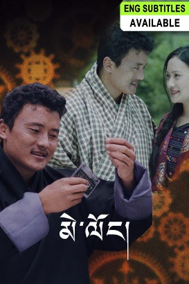 SAMUH BHUTAN - Watch Bhutanese movies online