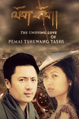 SAMUH BHUTAN - Movies - All