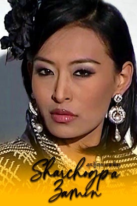 SAMUH BHUTAN - Movies - All