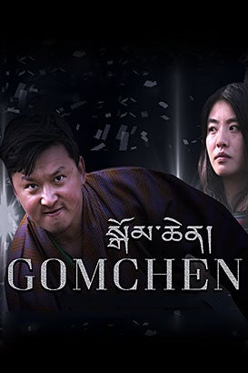 SAMUH BHUTAN - Movies - All