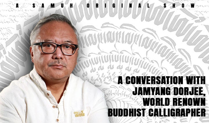SAMUH BHUTAN - A conversation with Jamyang Dorjee, world renown ...
