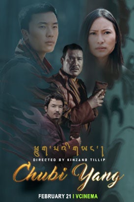 SAMUH BHUTAN - Movies - All